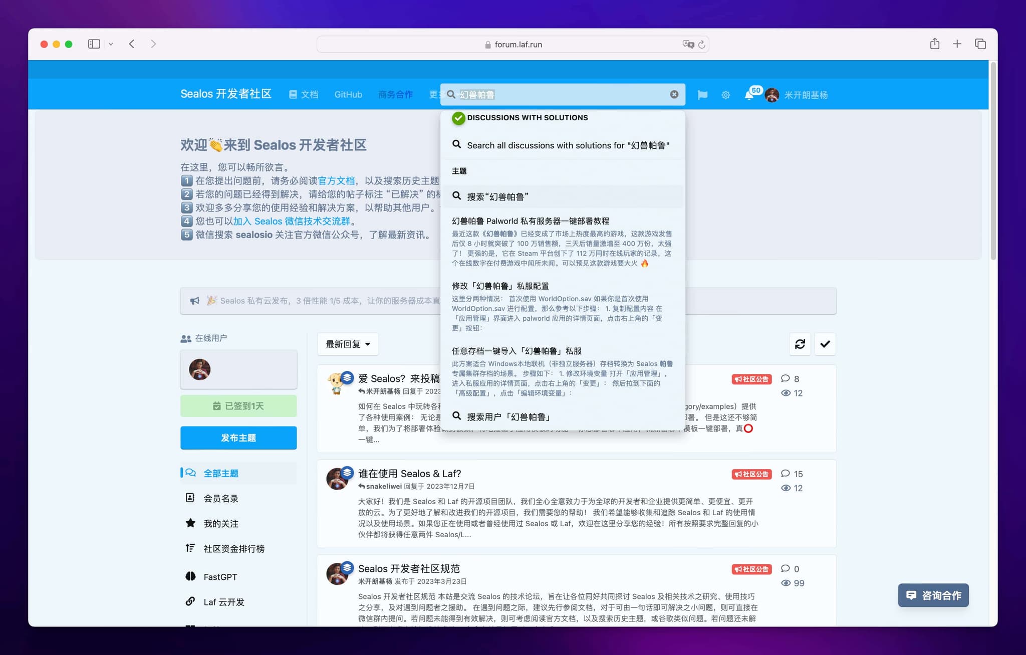 Meilisearch Tutorial: Installation, Usage, and Flarum Integration | Sealos Blog